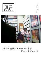無言作品集 3 酔いつぶれた同僚傑作集 mugon 044 bittorrent Download dmm