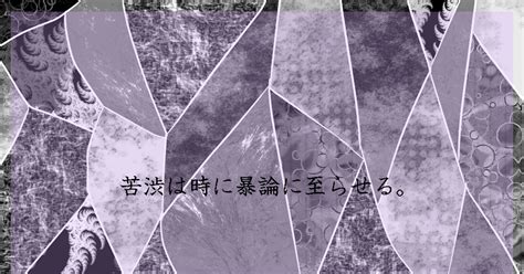 擬国戦乱】 【擬国戦乱】苦渋は時に暴論に至らせる。【国家革命終戦】 ゆるのマンガ 【擬国戦乱】交流 【擬国戦乱】国家革命終戦 【擬国