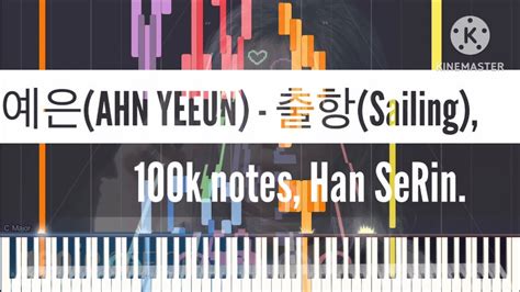 Black Midi 안예은 AHN YEEUN 출항 Sailing 100k notes Han SeRin YouTube