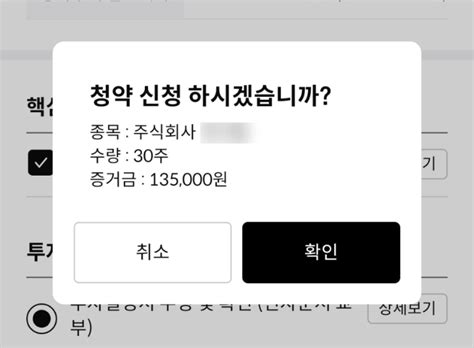 주식 공모주 청약 방법 개념부터 순서 정리 Ipo 뜻 네이버 블로그