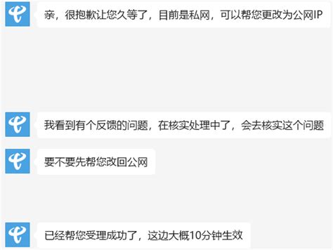 杭州电信昨天突然没公网 Ip 了 V2ex