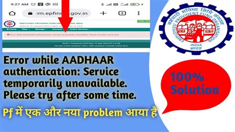 Aadhar Authentication Failed In Pf Aadhar Otp Nhi Aa Rha Hai Epfo Grktechnology Youtube