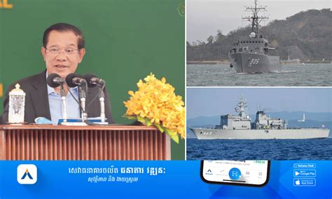 សម្តេច តេ ជោ ហ៊ុន សែន នឹង ជួប សំណេះសំណាល និង ទទួលទាន អាហារ ជាមួយ នាយ នា វី និង ពល នា វឹក