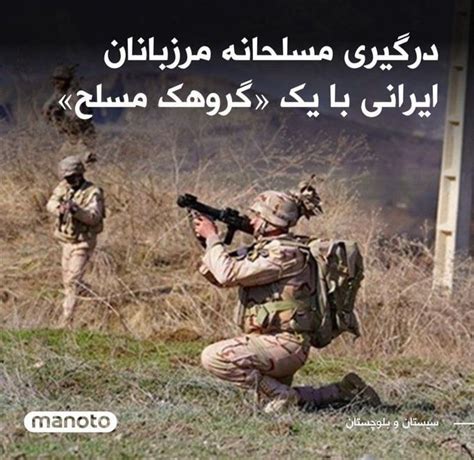 بلوچlalin On Twitter شبکه استبلی ملت بلوچ را تروریست خطاب کرده و