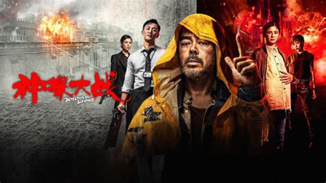黄雀在后 电影 完整版在线观看 爱奇艺