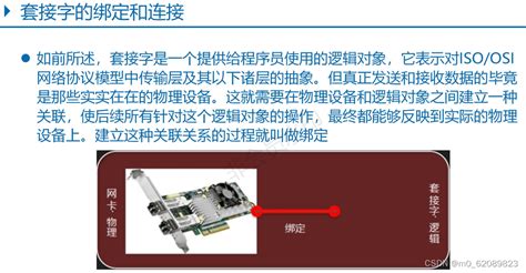 Unix C学习笔记19 网络基础，ip地址，套接字，相关函数，字节序转换，tcp协议，udp协议网络基础、ip地址、套接字unix Csdn博客
