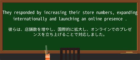 【英単語】online Presenceを徹底解説！意味、使い方、例文、読み方