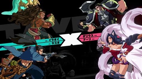 【lol】格ゲー『2xko』試遊レビュー。構えを主軸に戦うヤスオ、タイムワープでコンボするエコーなど、チャンピオンたちの際立つ個性でガチガチの