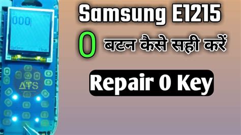 Samsung E Key Not Working Solution Keypad Solution YouTube