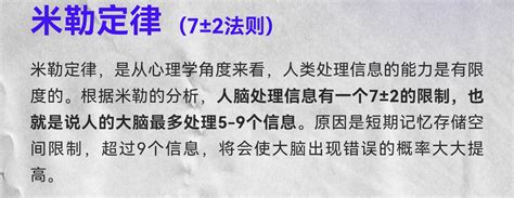Ux设计师从入门到进阶，必了解6个ux设计法则！ 即时设计