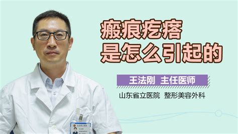 瘢痕疙瘩怎么办 去除疤痕疙瘩的方法有哪些 中华康网