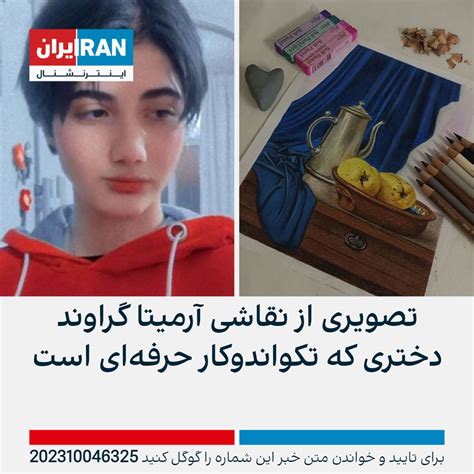 بر اساس گزارش‌های رسانه‌ای، آرمیتا گراوند تکواندوکار حرفه‌ای است و دان۳