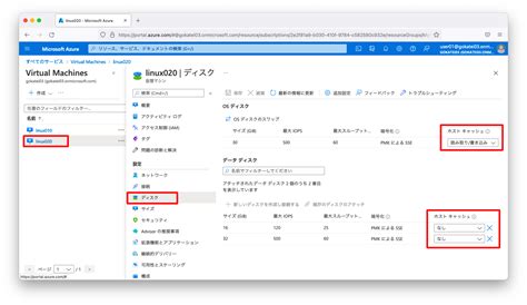 azure ディスク性能の選択 ネットワークチェンジニアとして