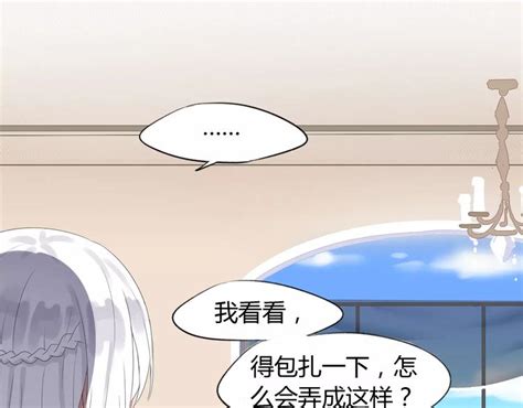 第7話 安心養傷 晨曦堡壘 包子漫畫