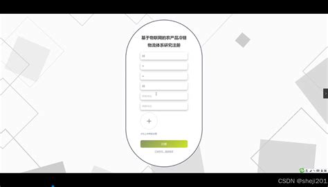 Pythonflask计算机毕业设计基于物联网的农产品冷链物流体系研究（程序开题论文）基于物联网的食物冷链运输监控系统的设计与实现代码
