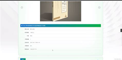 高校旧书交易系统源码开题二手书交易系统源码 Csdn博客
