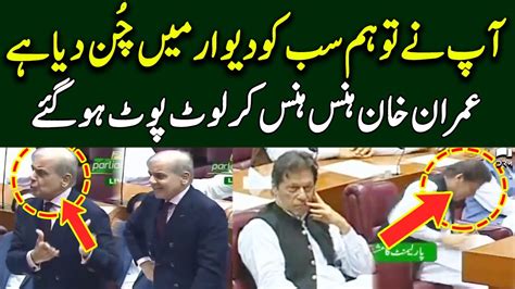 Shahbaz Sharif Funny Jokes Makes Imran Khan Laugh Te2u Youtube