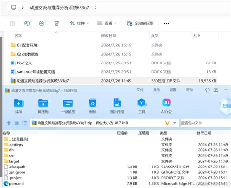基于ssmvue动漫交流与推荐分析系统开题报告程序论文java Csdn博客