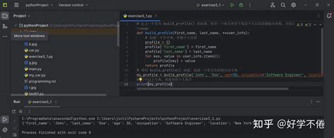 Python编程：从入门到实践（第3版）练习题答案 第 8 章 函数 知乎