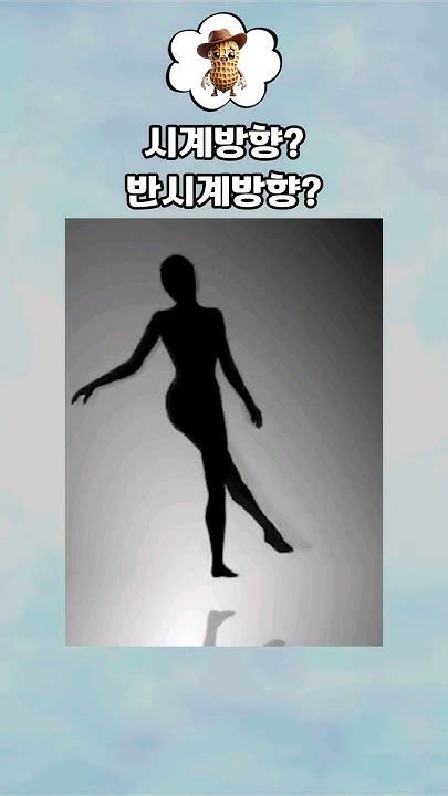 당신의 뇌는 어떤 유형일까요 Youtube