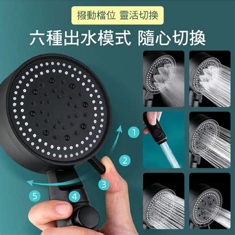 新錸家居 六檔調節一鍵止水增壓蓮蓬頭加壓噴槍 多功能spa防摔蓮蓬頭 淋浴 花灑 省水 Pchome 24h購物