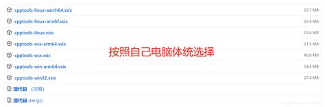 Vscode下载cc插件失败，一直显示“正在下载”vscode下载不了c扩展进度一直不动 Csdn博客