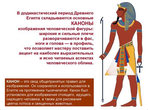 Искусство Древнего Египта презентация онлайн