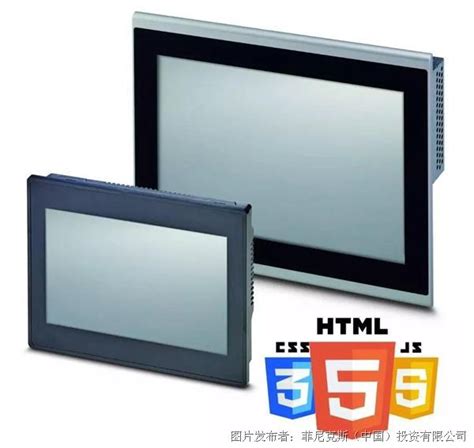 技术控 基于html5的web Hmi应用菲尼克斯html5中国工控网