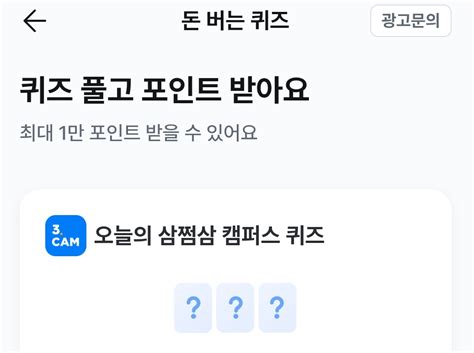 비트버니퀴즈 Kb Pay 오늘의퀴즈 스타퀴즈 신한쏠 야구상식퀴즈 신한쏠 퀴즈팡팡 신한 슈퍼쏠 출석퀴즈 Hpoint 홈플퀴즈