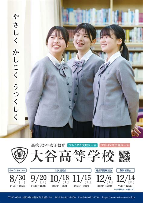 兵庫Vもし 第2回 中学3年生対象 受験情報Vスタジオ 高校入試 高校受験 運営大阪進研