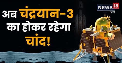 Chandrayaan