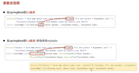 Java202303java学习笔记第四十七天 请求 基础操作 查询条查询2 前端导师歌谣 博客园