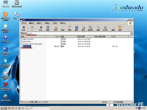 使用finaldata恢复工具对数据进行恢复 u深度