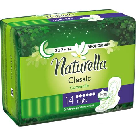 Гигиенические прокладки Naturella Classic Night 14 шт (4015400437932 ...