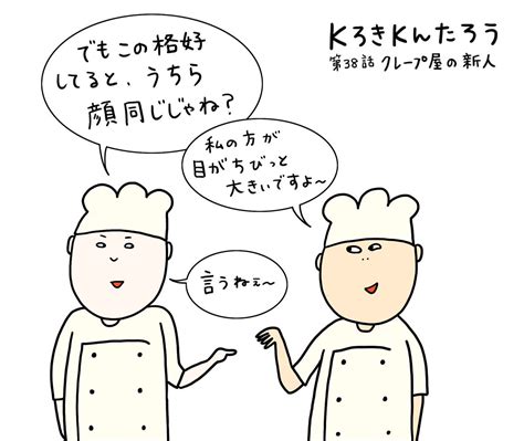 「男女のどうでもいい話『kろきkんたろう』 第36話「おしゃれな男」 おしゃれな男だって牛丼もつけ麺も食べるだろうけどね」ただまひろの漫画