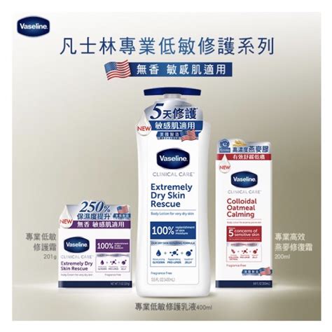 【凡士林】乳液修護系列的價格推薦 2022年5月 比價比個夠biggo
