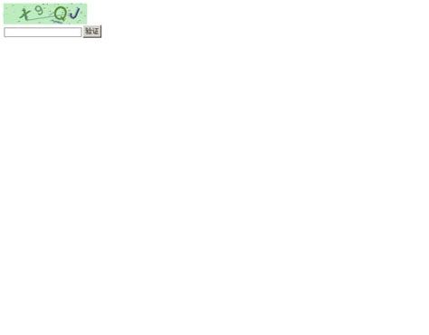 js html5图片验证码输入验证效果代码