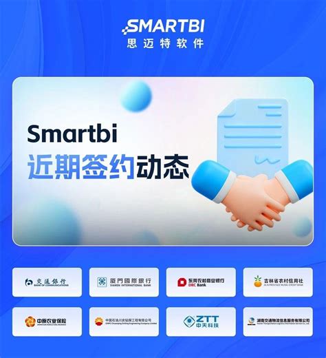 数字化转型 前方高能！又一波smartbi签约喜报来袭 个人文章 Segmentfault 思否