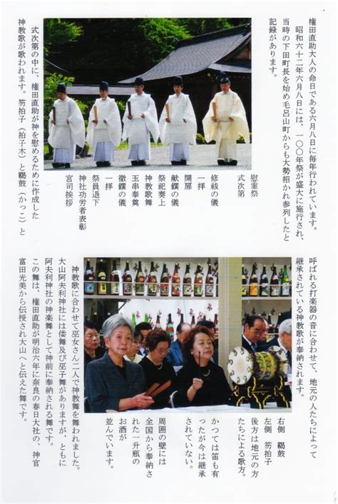 ｢isehara・おもてなし隊」の調査研究報告 調査研究報告9 「毛呂山の大山信仰と権田直助」