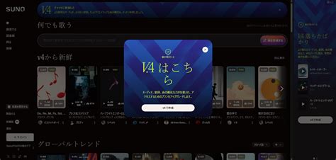【suno Ai】日本語で簡単に楽曲生成！使い方や料金、商用利用、v4について徹底解説 Weel