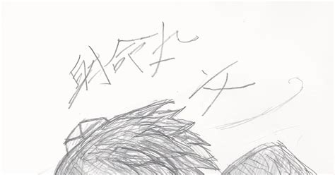東方 文ちゃん Reiwマイピクお気軽に！のイラスト Pixiv