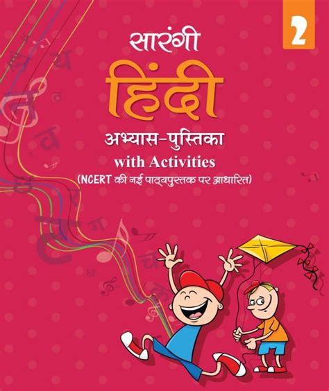 Class 2 Hindi Sarangi Worksheet With Answers Pdf Learn Cbse