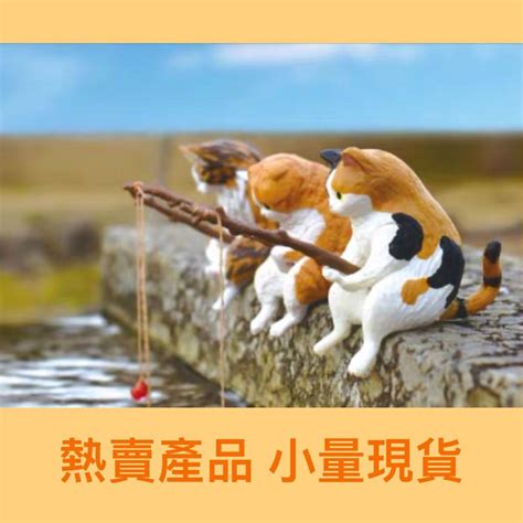 熱賣商品 現貨 日本正版 有蛋紙 Yell 超可愛 貓仔 釣魚 扭蛋 一套五款 興趣及遊戲 玩具 And 遊戲類 Carousell