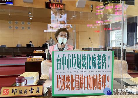 轉型再生能源發電廠 中市府汰舊換新三座焚化爐 Beanfun