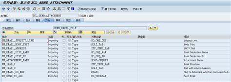 【abap】带excel附件的邮件发送功能sap发送带格式excel附件 Csdn博客