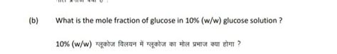 B What Is The Mole Fraction Of Glucose In 10ww Glucose Solution 1
