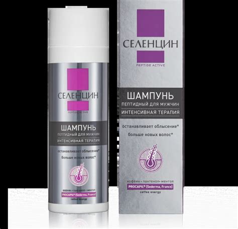Peptide Active Шампунь пептидный для мужчин ️ купить по цене от 446р
