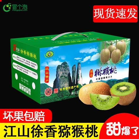 江山徐香猕猴桃新鲜水果包邮当季大果整箱绿心弥猴桃奇异果礼盒装虎窝淘