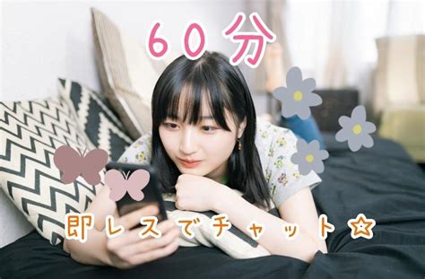 眠れない夜にチャットで話し相手になります 60分即レスであなたとチャットします寂しい思いをさせません 話し相手・愚痴聞き ココナラ