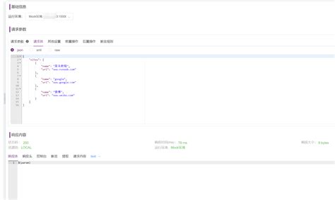 BUG 接口测试接口定义 tcp mock 后置脚本获取不到求内容 Issue 23671 metersphere